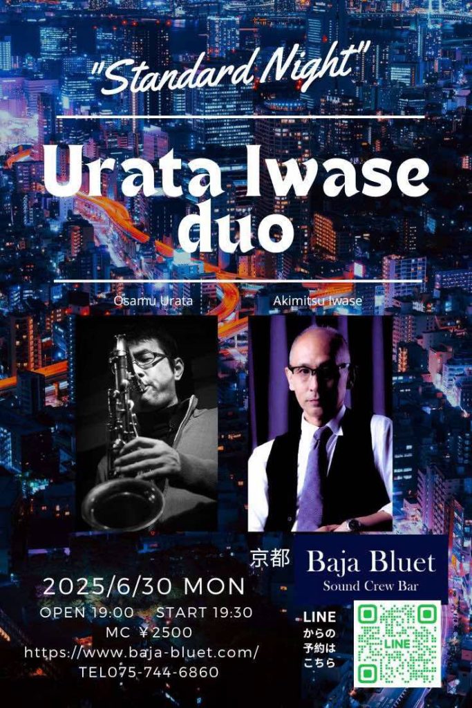 Urata Iwase Duo | Baja Bluet